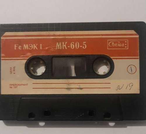 Аудиокассета редкая свема fe мэк 1 мк-60-5