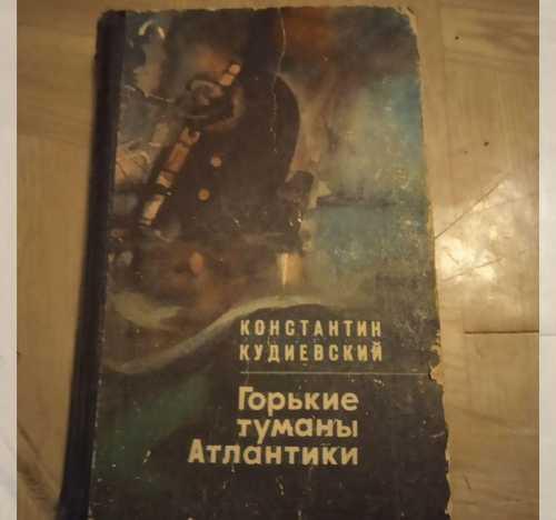 Книга СССР