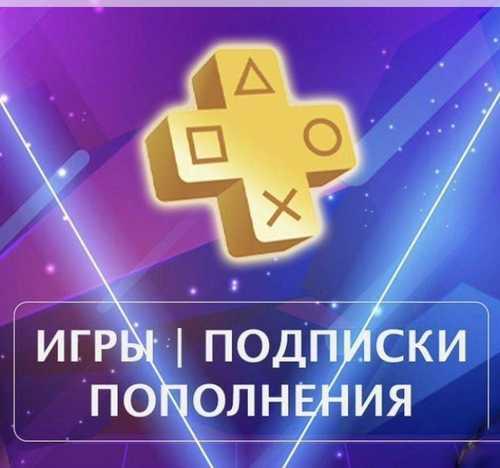 Пополнение кошелька psn турция