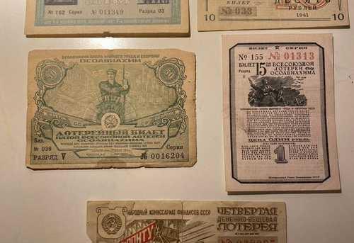 Лотерейный билет денежно-вещевой СССР