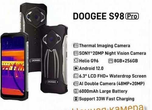 Защищ. смарт doogee S98 Pro с тепловизором и ночн