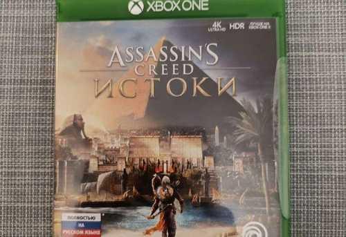 Assassins Creed Истоки Xbox one