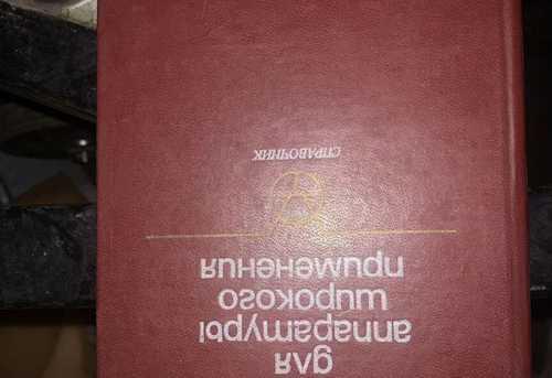 Транзисторы для аппаратуры широкого применения