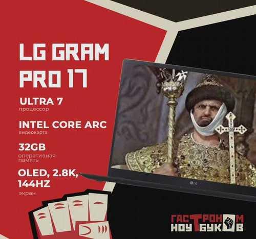 LG Gram PRO 16/17 2024 RTX3050/ARC Ultra 5/7 32GB