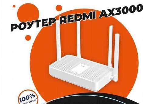 Роутер Xiaomi Redmi AX3000