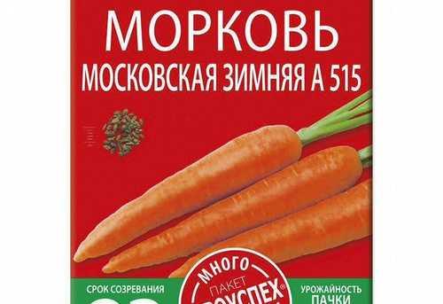 Агроуспех Морковь Московская зимняя А 515 средняя