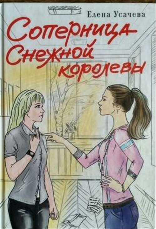 Подростковые книги