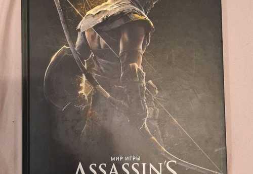 Артбук Assassin's creed Origins