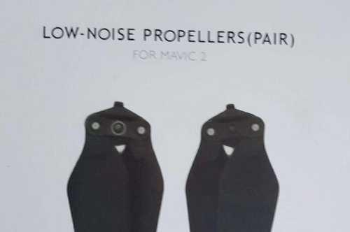 Mavic 2 Пропеллеры Low - Noise Propellers