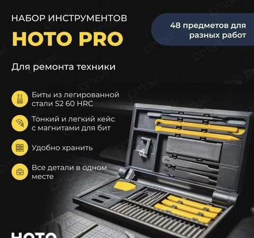 Набор инструментов для точных работ hoto
