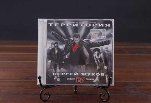 Сергей Жуков - Территория 2002 арс-Records Russia