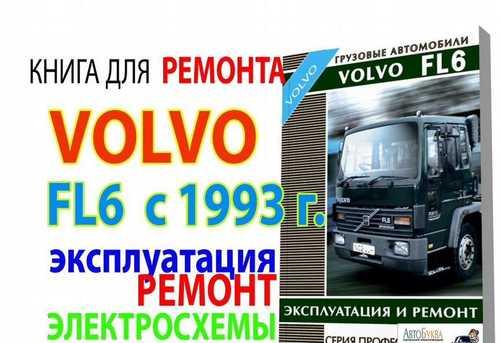 Книга Volvo FL6 с 1993 г. по ремонту и экспл