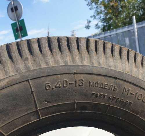 МШЗ М-100 6.40/40 R13