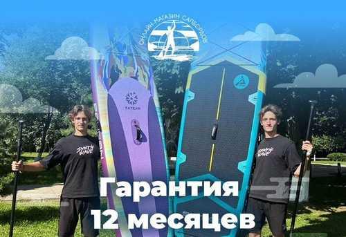 Sup board сап борд сап доска для сплавов