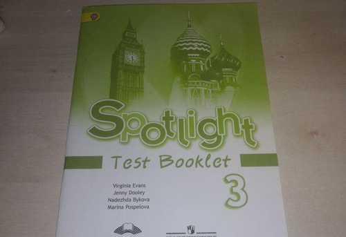 Spotlight test booklet 3 класс