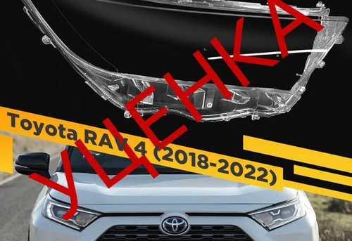 Уцененное стекло для фары Toyota RAV 4 V (2018-202