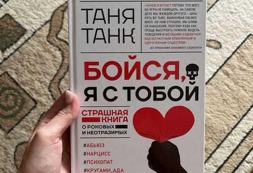 Книга по психологии про отношения