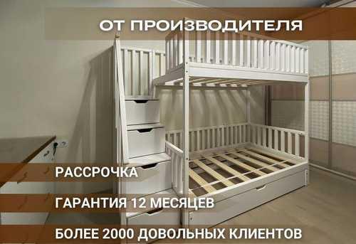 Детская двухъярусная кровать с лестницей комод