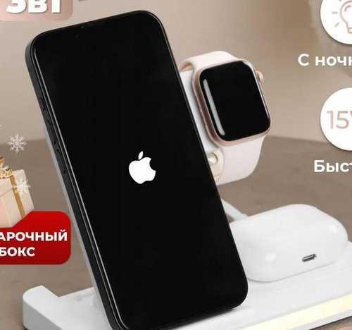 Беспроводная зарядка для iPhone 3 в 1 с ночником