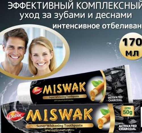 Зубная паста miswak