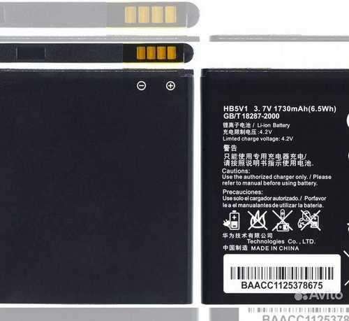 Аккумулятор для Huawei HB5V1 (Ascend G350/Y300/Y51
