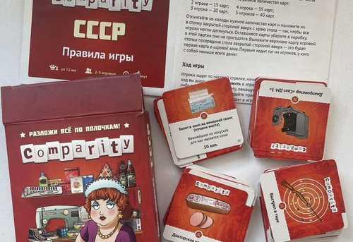 Настольная игра Comparity СССР