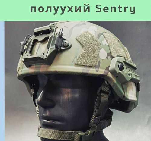 Шлем баллистический полуухий Sentry