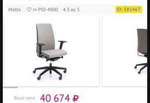Компьютерное кресло Profim б/у
