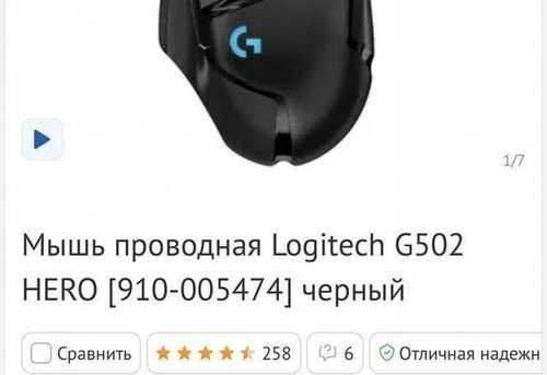 Logitech g502 hero