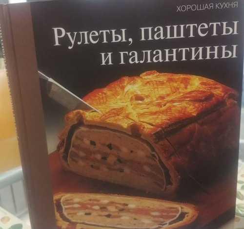 Книга рецептов