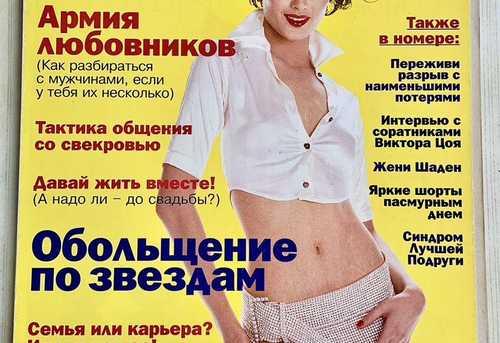 Журналы cosmopolitan космополитен 1995