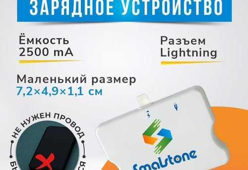 Беспроводная зарядка мини-пауэр-банк 2500 mA | Festima.Ru - Мониторинг .