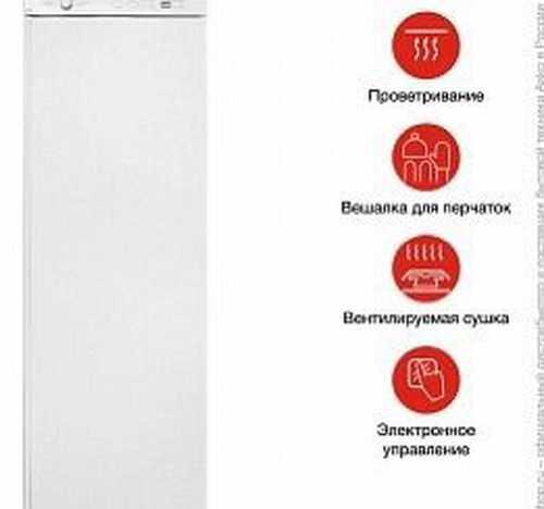 Сушильный шкаф asko