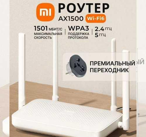 Wifi роутер Xiaomi