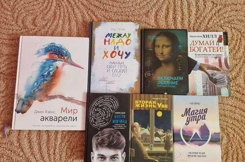 Книги, саморазвитие, психология, на выбор