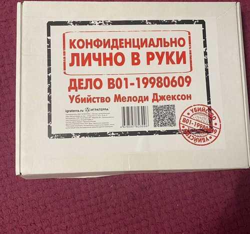 Игра Расследование убийства