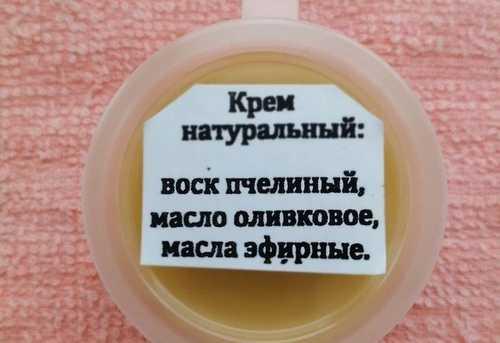 Эко Крем с Эфирными маслами и Оливковым маслом