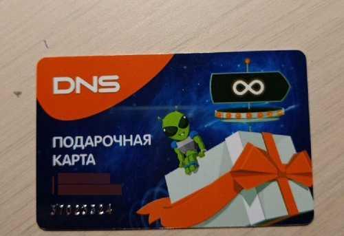 Подарочная карта DNS