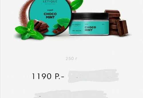 Letique обёртывание choco mint