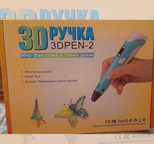 3D ручка новая