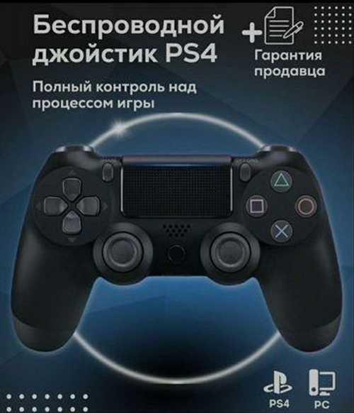 Sony PS4