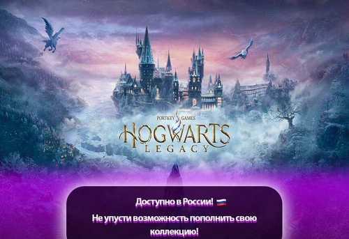 Hogwarts Legacy Digital Deluxe Edition PS5/PS4