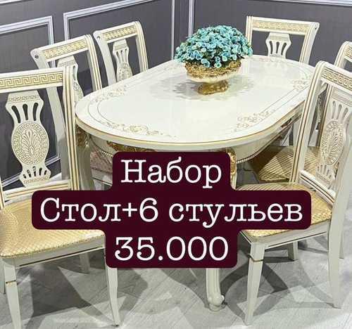 Столы и стулья новые