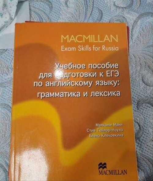Macmillan новые учебники английского