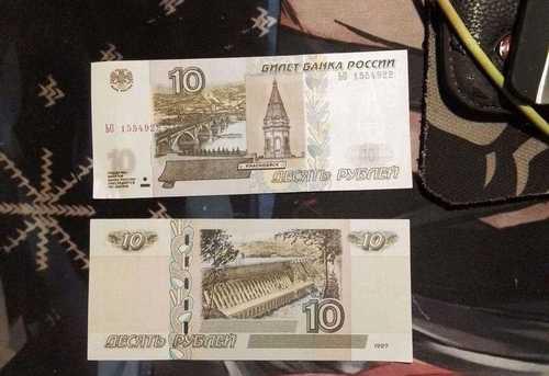 Купюра десять рубле