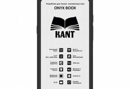 Onyx boox Kant электронная книга