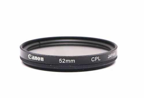 Светофильтр Canon CPL 52mm