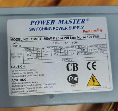 Блок питания 350w power master