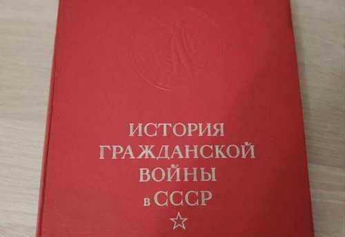 История гражданской войны в СССР 3 том