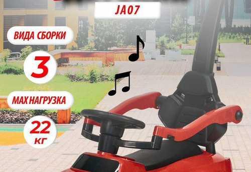 Толокар JA07 (Red / Красный)